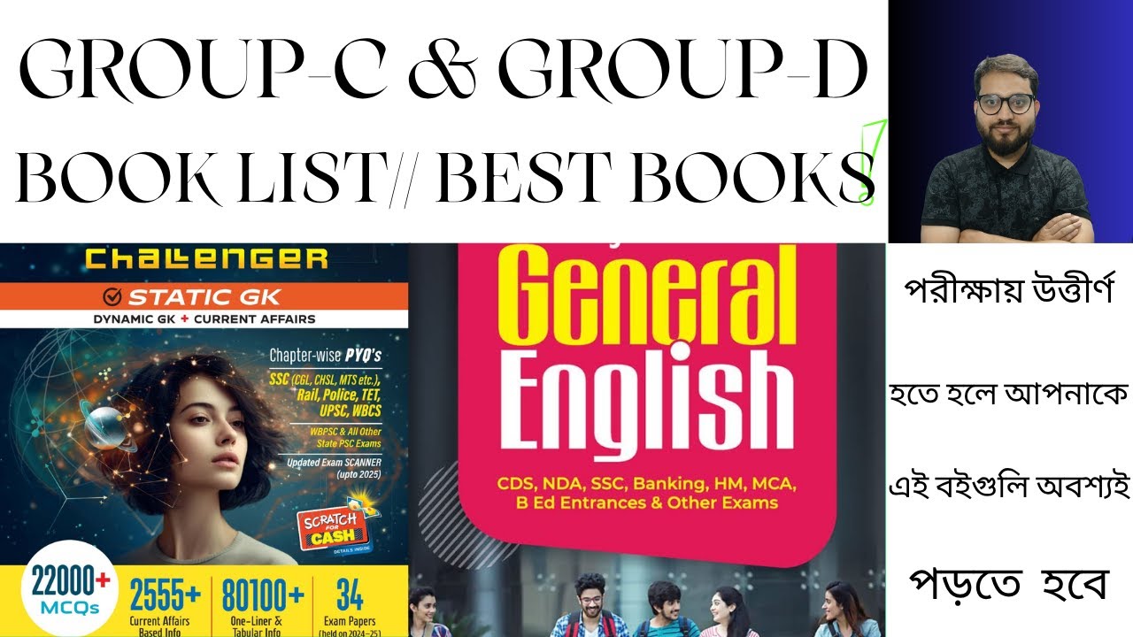 WBSSC GROUP-C & GROUP-D BOOK LIST 2025//BEST BOOKS - YouTube