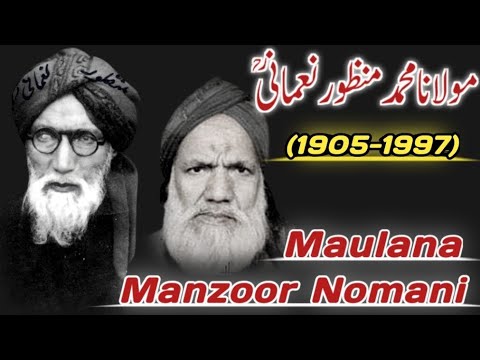 kon the molana manzoor nomani || Hamari Biography - YouTube