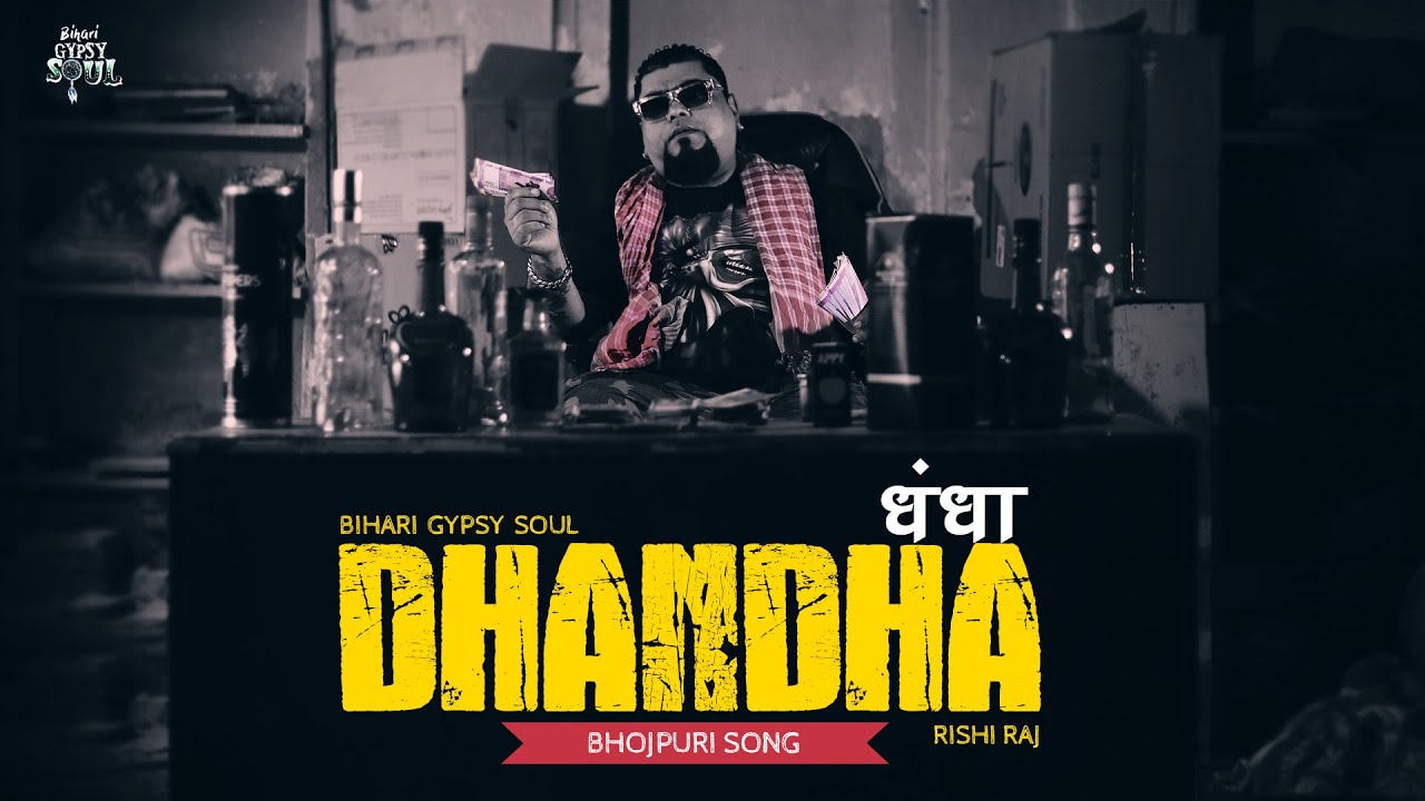 Dhandha (Official Video) I Darubandi Par Bhojpuri Gana I Bhojpuri Rap ...