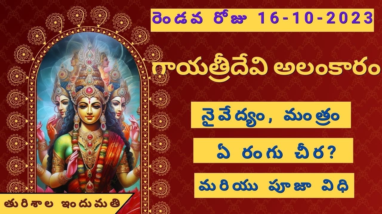 Navaratri Second day 16-10-2023 AMMA Alankaram, Kadha, Naivedyam, Saree ...