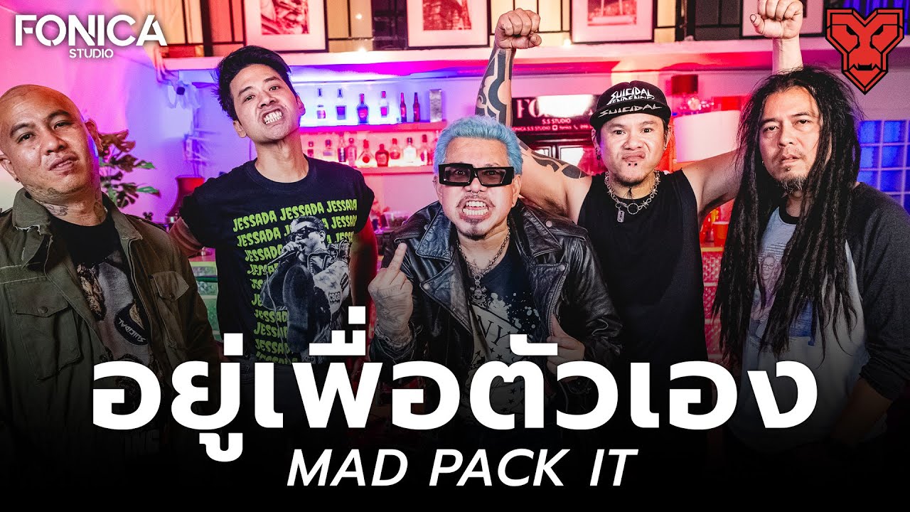อยู่เพื่อตัวเอง - MAD PACK IT | 7Plan Live Session - YouTube