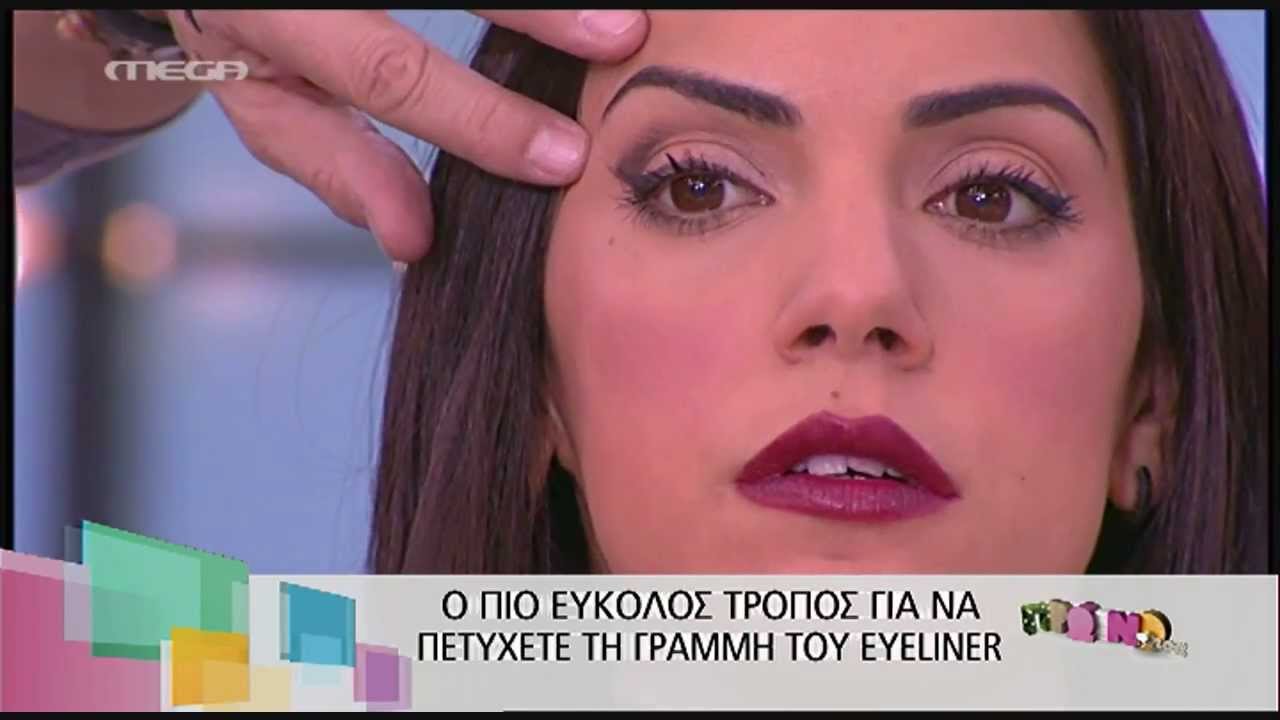 ΠΡΩΙΝΟ ΜΟΥ@MEGA 04-12-2013 // ΜΙΧΑΗΛΙΔΗΣ - Eye Liner - YouTube