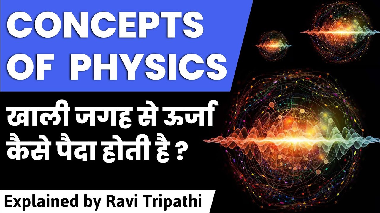 Zero Point Energy : The energy which can transform the universe - YouTube