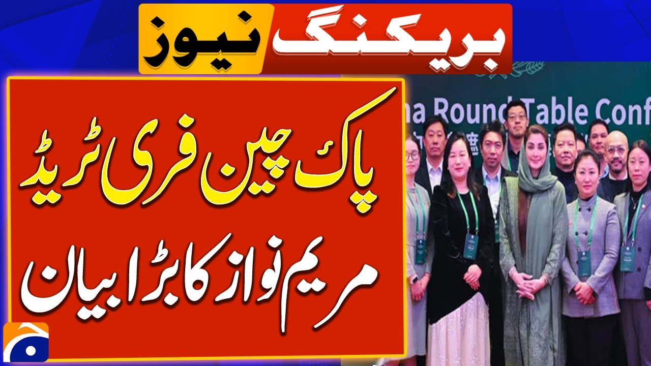CM Maryam Nawaz investment conference in Guangzhou! - Pak China Relationship - Breaking News ...