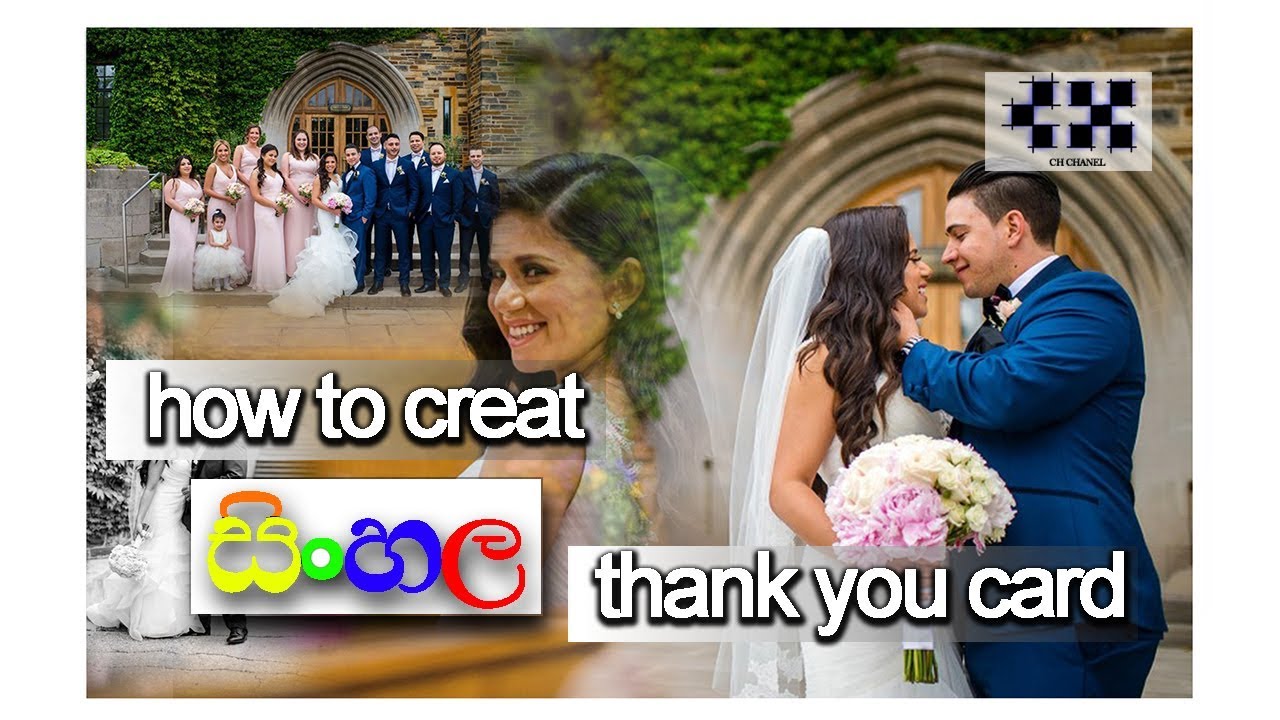 How To Make A Wedding Thanks You Card In Sinhala Photoshop Tutorial how-to-make-a-wedding-thanks-you-card-in-sinhala-photoshop-tutorial