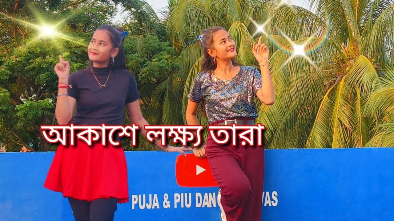 Akashe Lokkho Tara - Remix (চাঁদের মতো আলো দেইনা)/Easy Dance Step/Cover ...