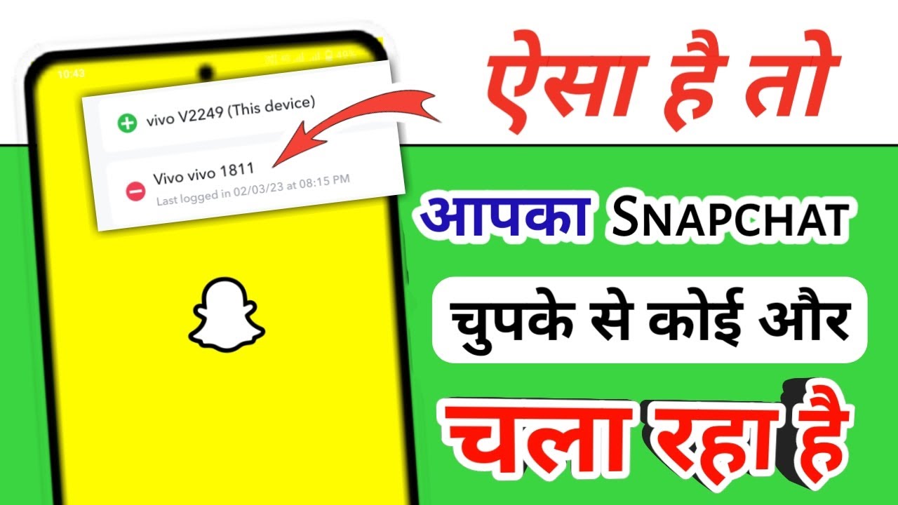 snapchat hack hai ya nahi kaise pata kare | how to check snapchat hack or not in hindi - YouTube