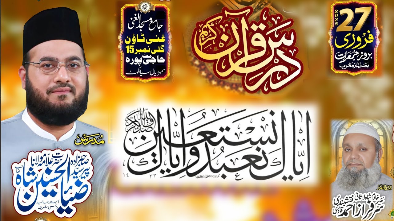 Daras e Quran || Dr Syed Zia Ul Hasnain Shah || Haji Pura Sambrial ...