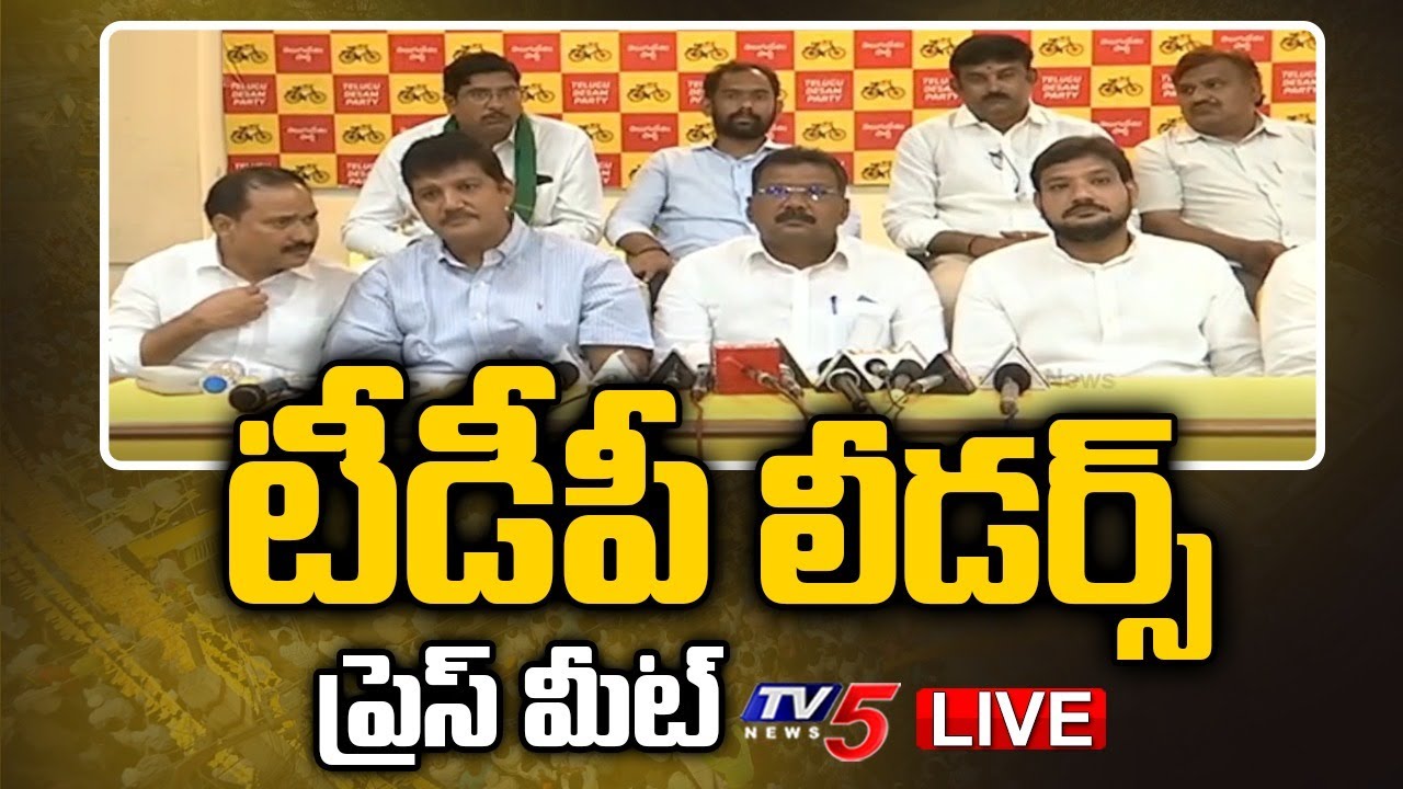 LIVE: TDP Leaders Press Meet || TV5 News Digital - YouTube