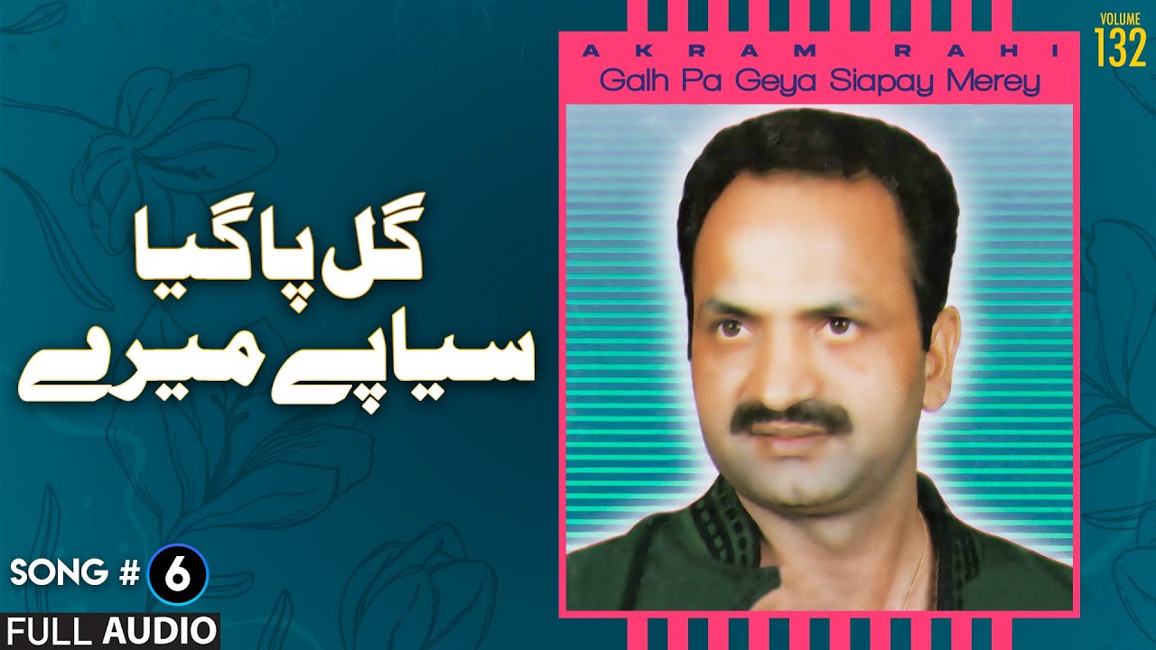 Galh Pa Geya Siapay Merey - FULL AUDIO SONG - Akram Rahi (2002) - YouTube