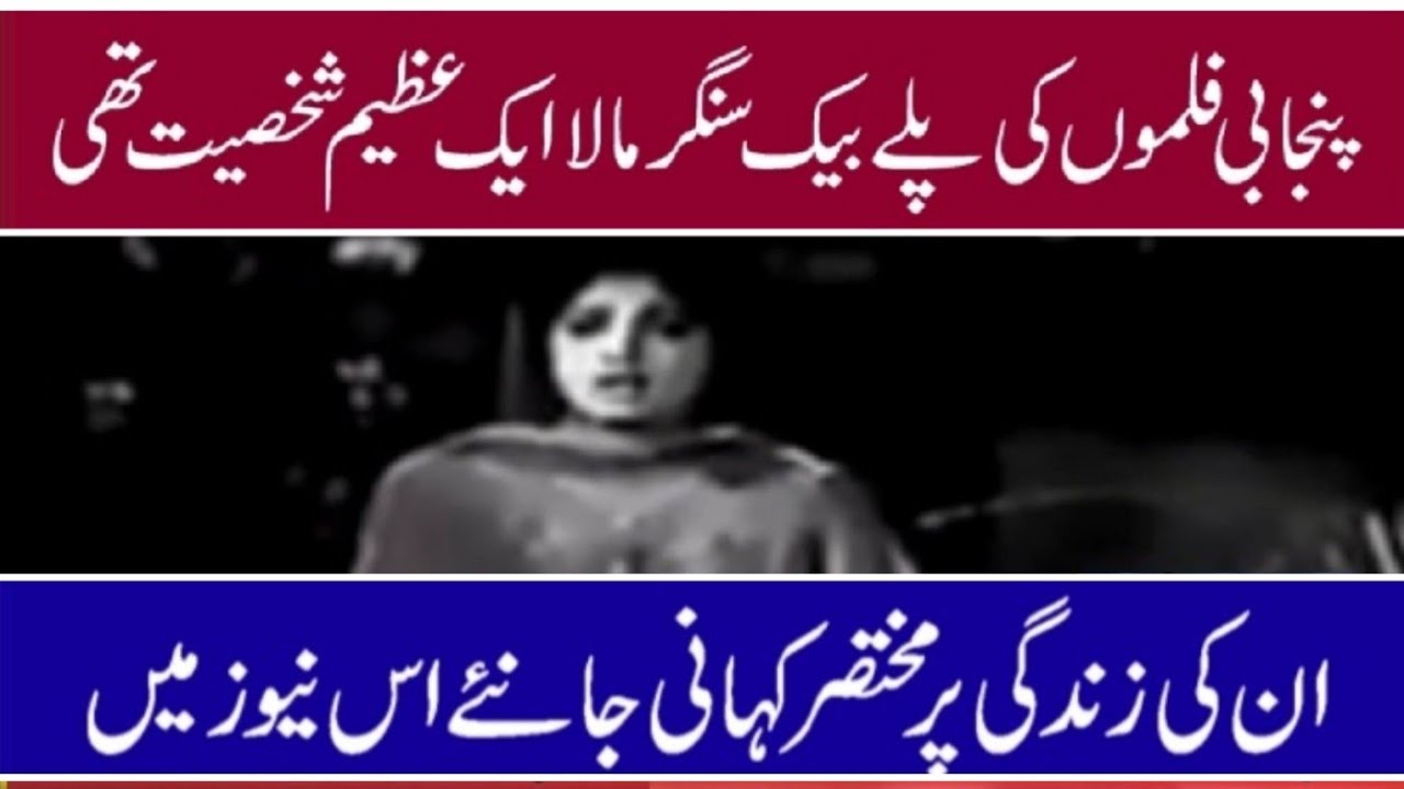 Mala Begum: Voice of Golden Era – Top 10 Timeless Melodies - YouTube