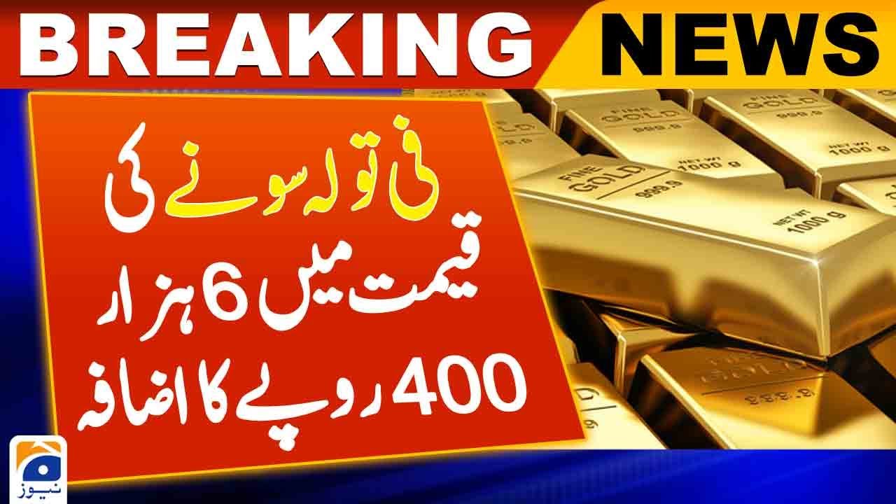 Increase in price of gold | Gold price updates | Geo News - YouTube