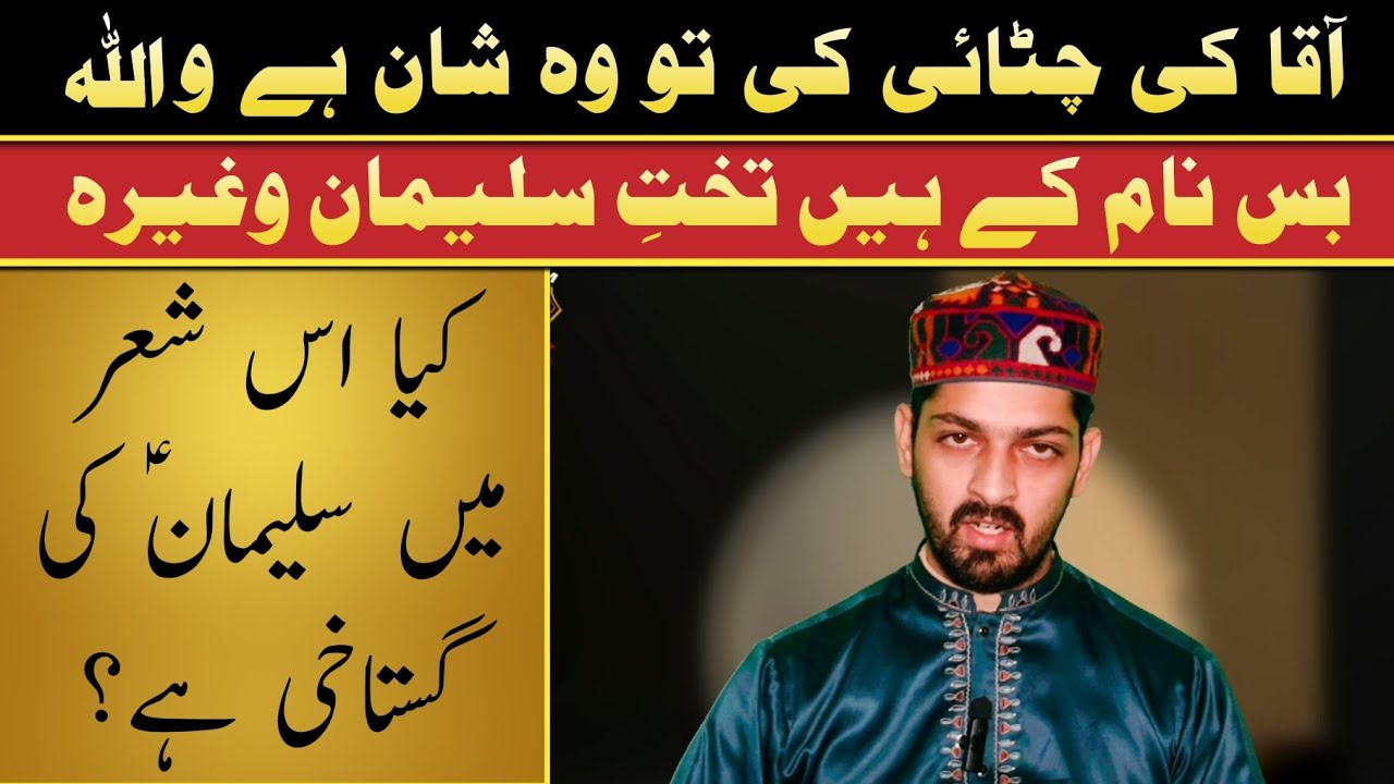 Very Important Video about | Bas Naam ky hyn Takht e Sulaiman Waghaera ...