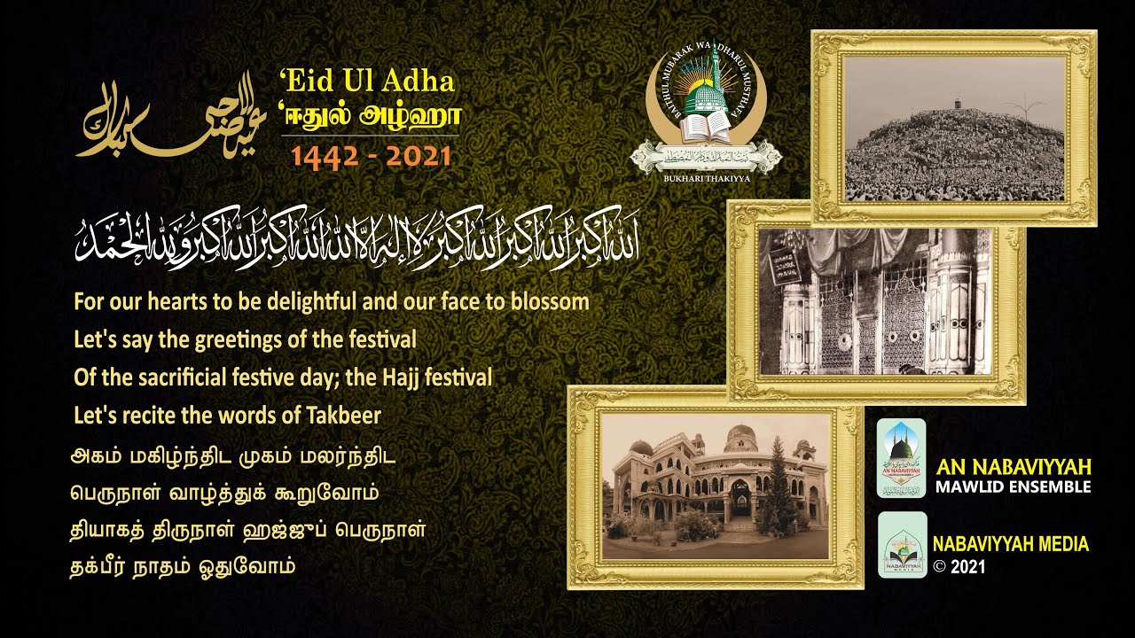 The sacrificial festive day; the Hajj Festival | Hijrah 1442 | 2021 ...