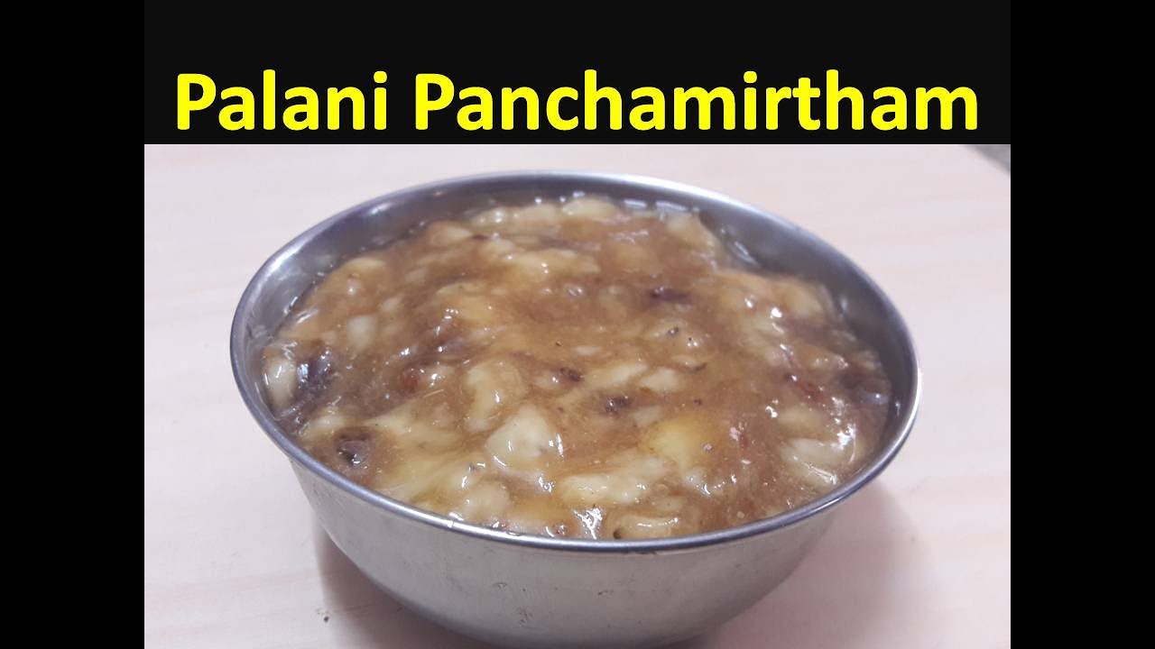 பழனி பஞ்சாமிர்தம் // Palani Panchamirtham Recipe - YouTube
