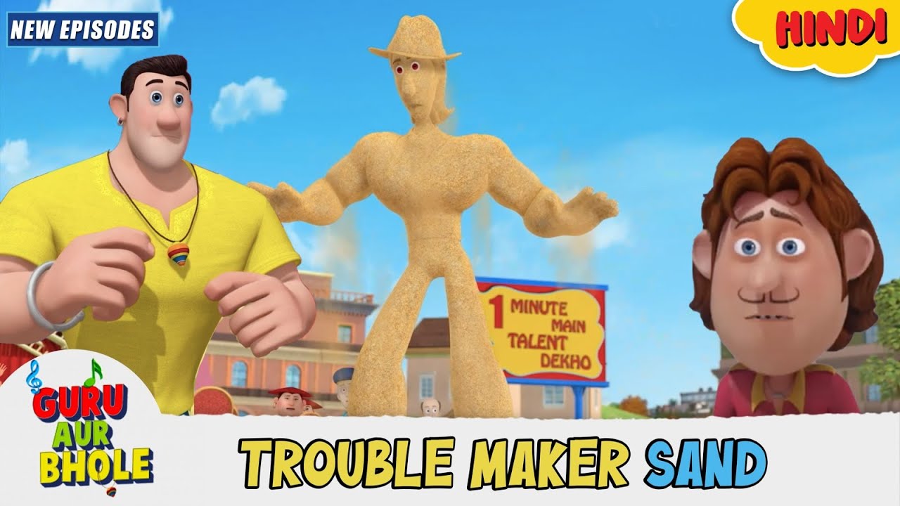 ट्रबल मेकर सैंड | Guru Bhole New Episodes In Hindi | Kids Cartoons | YO ...
