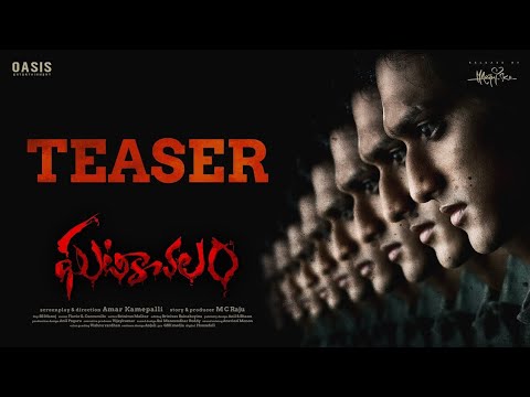 Ghatikachalam Movie official Teaser | Nikhil Devadula | Maruthi | SKN ...