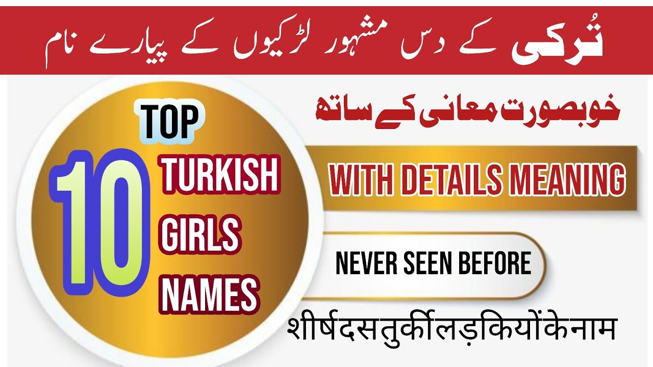 10 Famous Turkish Girls names with meanings || Turki girls name with ...