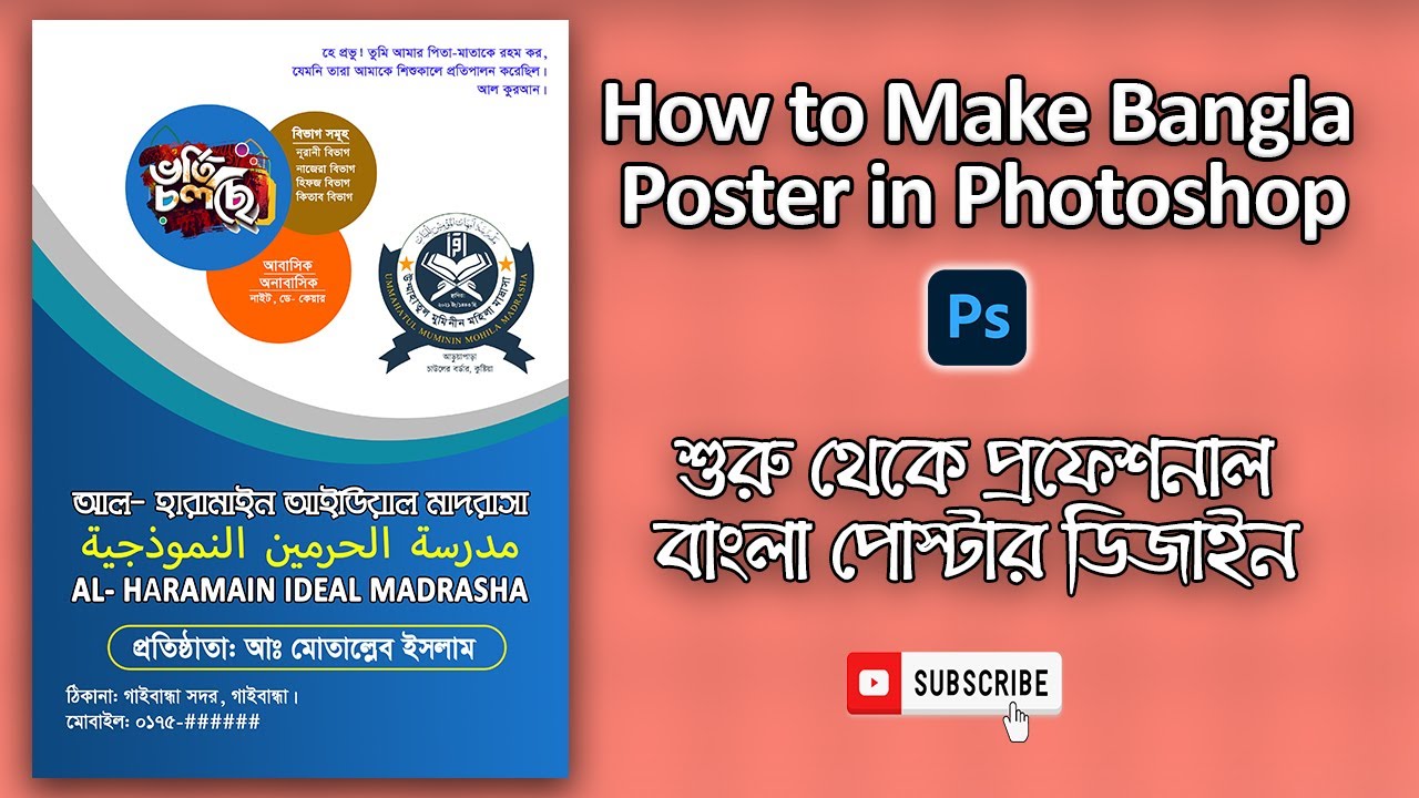 How to Make Bangla Poster in Photoshop – শুরু থেকে প্রফেশনাল বাংলা ...