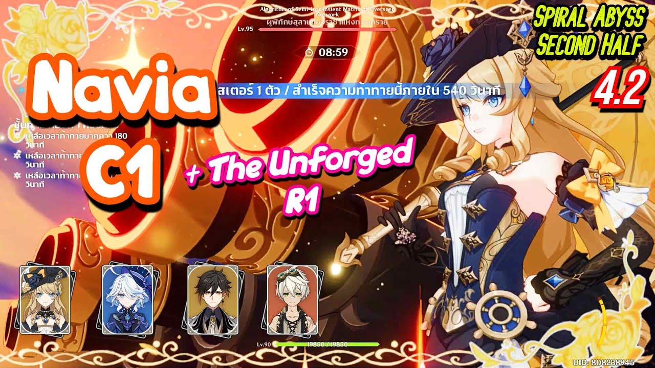Genshin Impact | Spiral Abyss 4.2 - ลองเล่น Navia C1 + The Unforged R1 ...