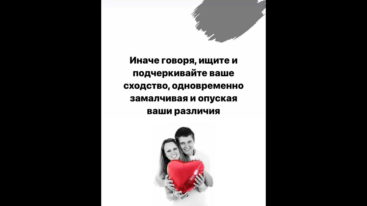 Хитрый способ сблизиться с человеком Психология саморазвития любовь