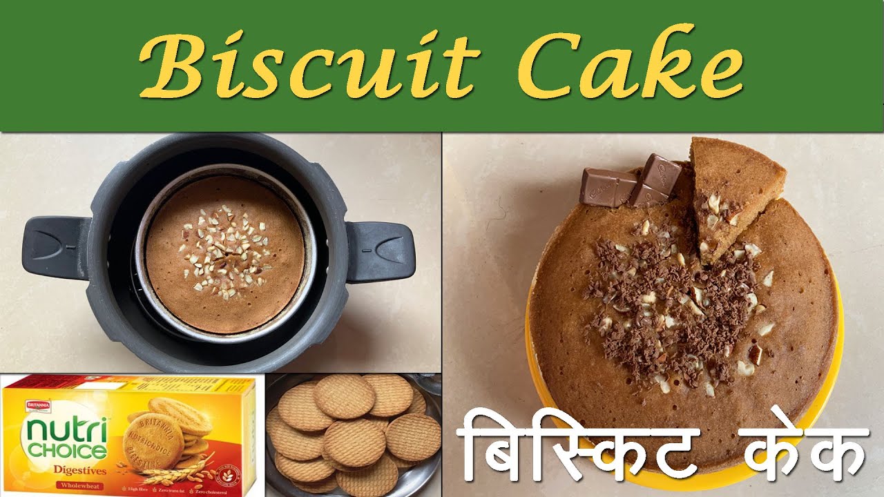 Nutri Choice Digestive Biscuit Cake In Cooker | न्यूट्री चॉईस बिस्किट ...