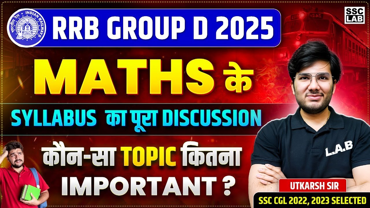 RRB Group D 2025 | Railway Group D Maths Syllabus 2025 | Group D Maths ...