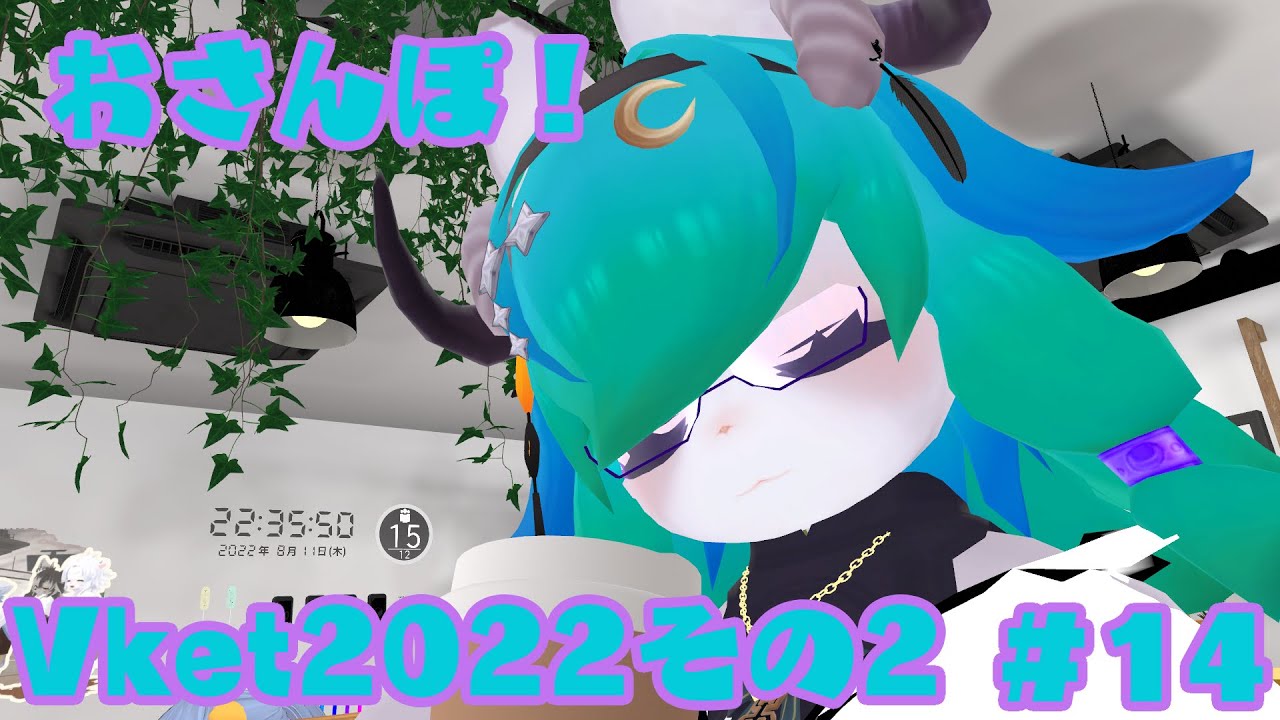 【新人Vtuber】おさんぽと雑談！14【VRChat】 - YouTube