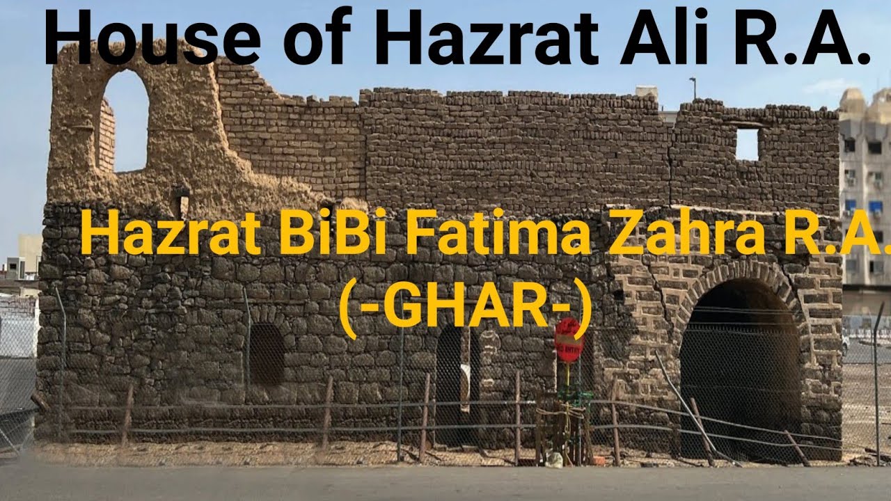 House of Hazrat Ali R.A.@Hazrat Bibi Fatimah Zehra [R.A] HOUSE - YouTube
