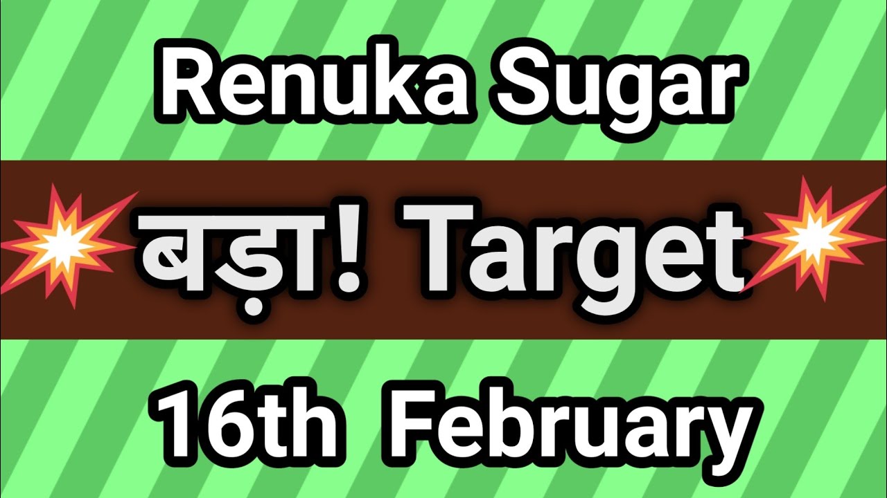 renuka sugar share news today |renuka sugar share target tomorrow ...