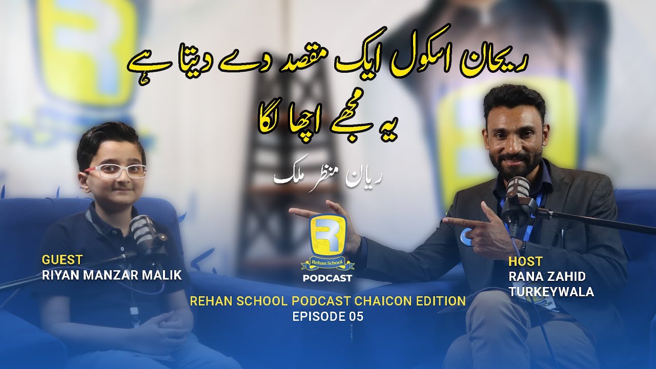 "Rehan School Give You Goal To Achieve" Riyan Manzar | Rehan School ...