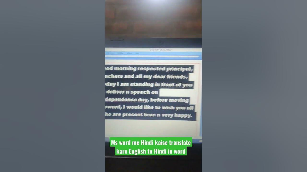 ms-word-me-english-se-hindi-me-kaise-translate-kare-translate-english