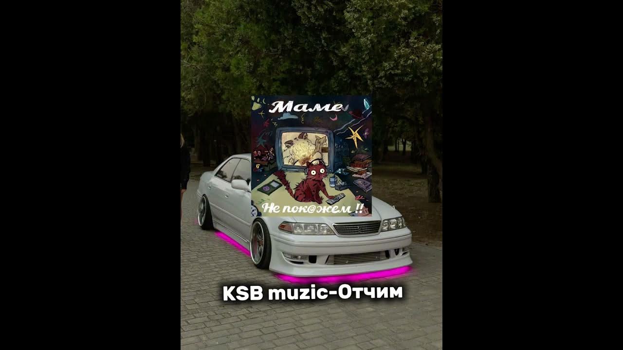 KSB muzic-Отчим 1 час - YouTube