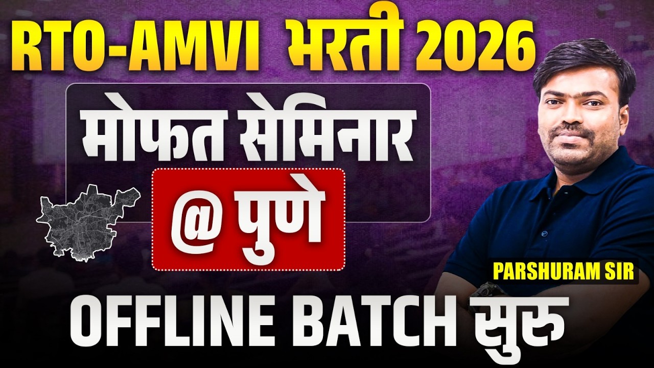 RTO AMVI 2026 | Free Seminar | Offline Batch Start @ Pune | RTO AMVI ...