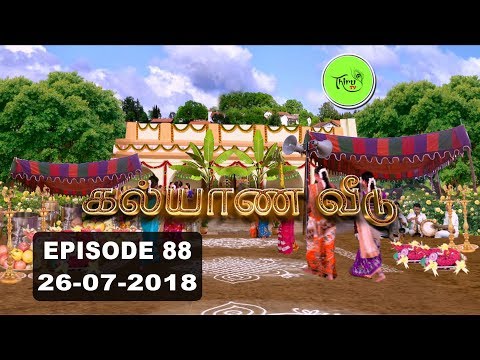 Kalyana Veedu | Tamil Serial | Episode 88 | 26/07/18 |Sun Tv |Thiru Tv