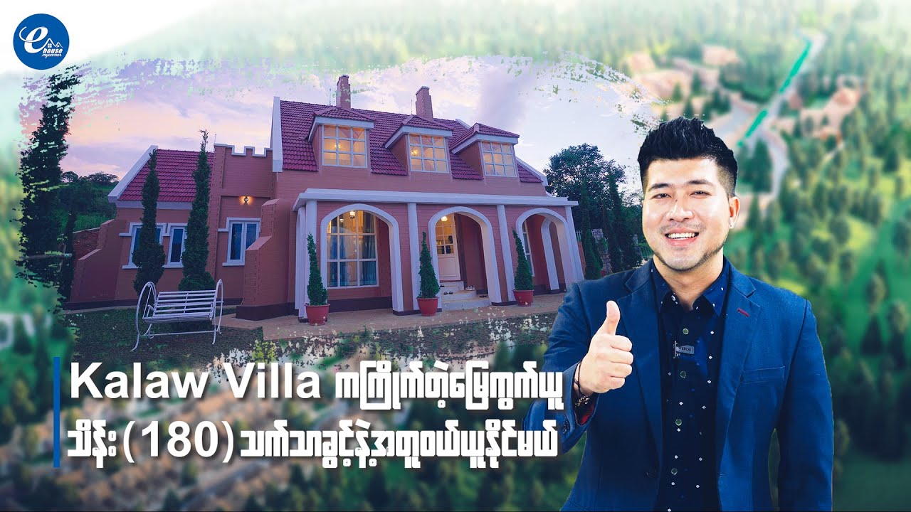 Kalaw Villa Event Anouncement - YouTube