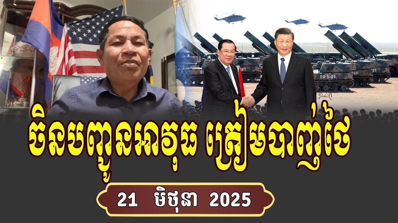 MAO VIBOL Talk Good News For Khmer - YouTube