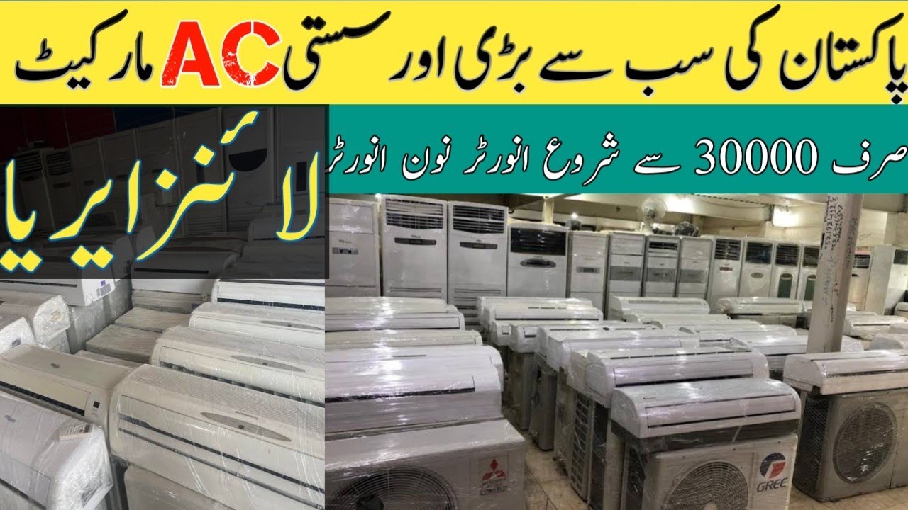 How to Buy used Ac | used AC | used air conditioner for sale | second ...