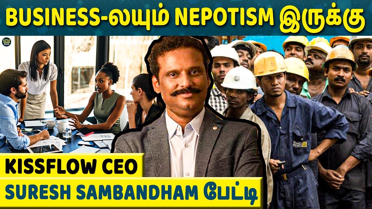 First இருக்குற வேலையை தக்கவச்சிக்கோங்க - KissFlow CEO Suresh Sambandham ...