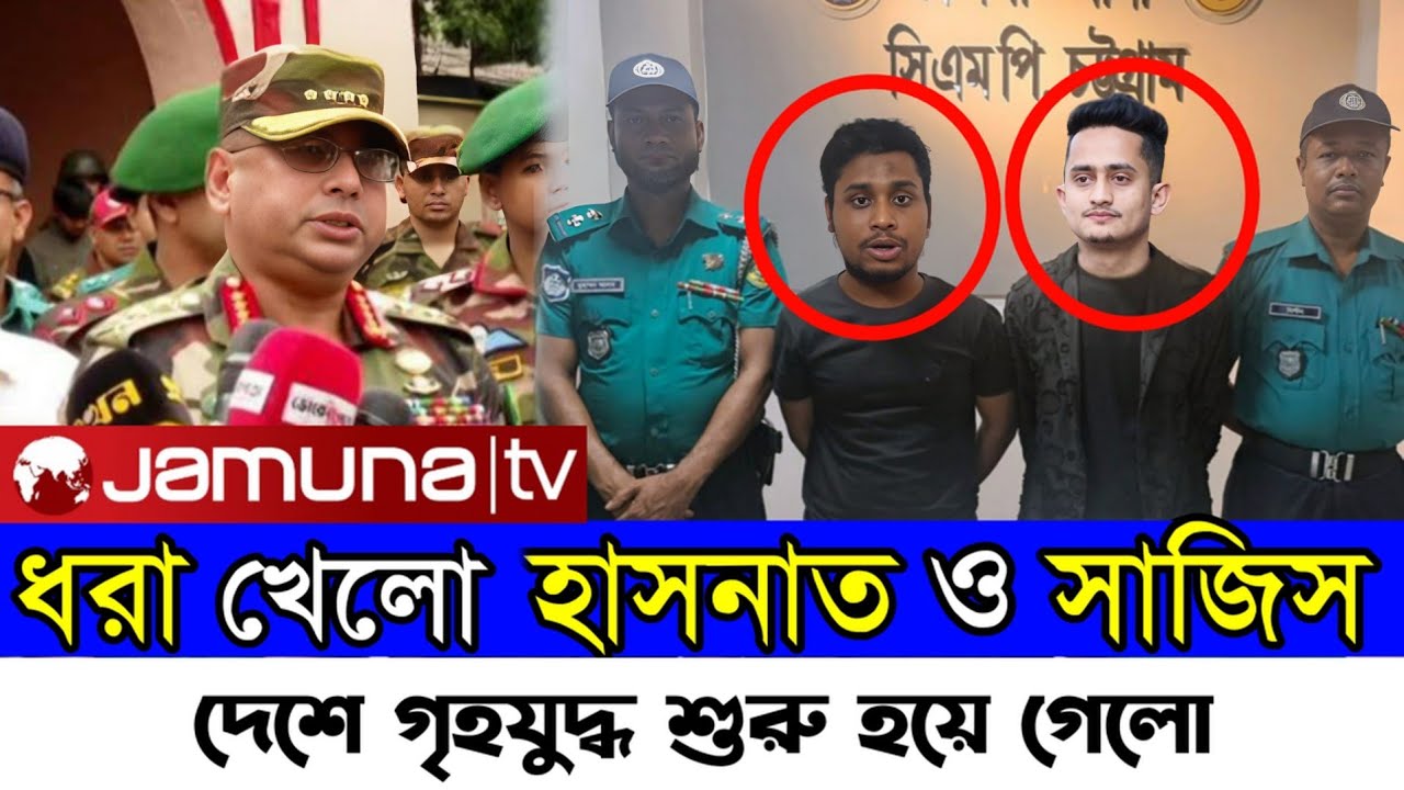 Today Update Bangla News || Sarjish Alam || hasnat Abdullah || Dr ...