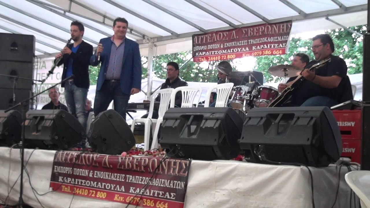 ΚΑΨΑΛΗΣ ΤΣΙΚΟΣ ΜΑΥΡΗ ΟΧΙΑ ΦΑΡΜΑΚΕΡΗ ΜΥΚΑΝΗ ΚΑΛΑΜΠΑΚΑΣ 1-8-14 - YouTube