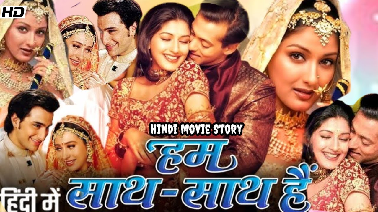 Ham Saath Saath Hain Full Movie Story | Karishma Kapoor | Salman khan | Movie Story explain ...