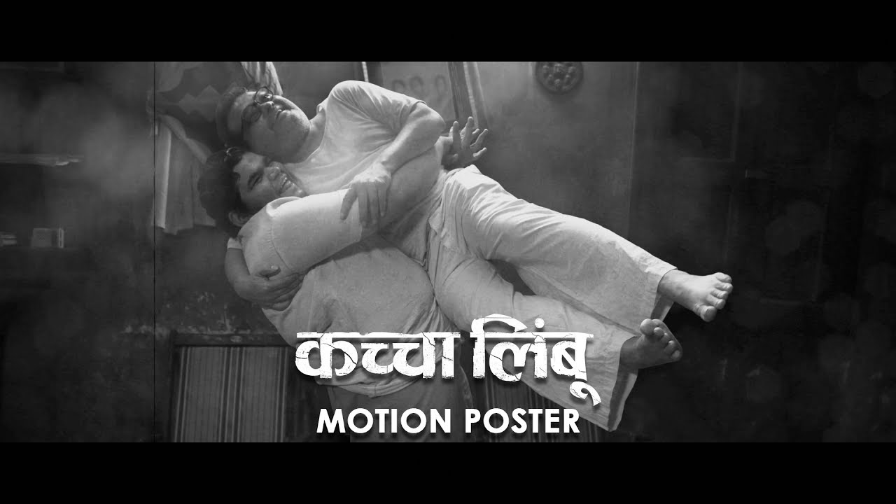 Kaccha Limbu Motion Poster | Ravi Jadhav | Sonali Kulkarni - YouTube