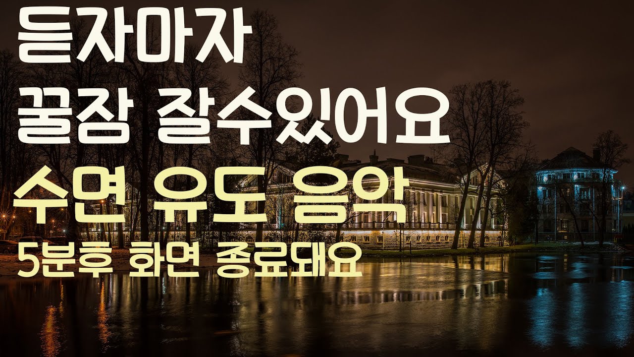 πλ£μλ§μ κΏμ  μμμμ΄μ μλ©΄μ λμμ
 5λΆν νλ©΄ κΊΌμ§ μ  μλ λ£λ μμ
 μ  μλ λ£κΈ° μ’μ μμ
 Youtube