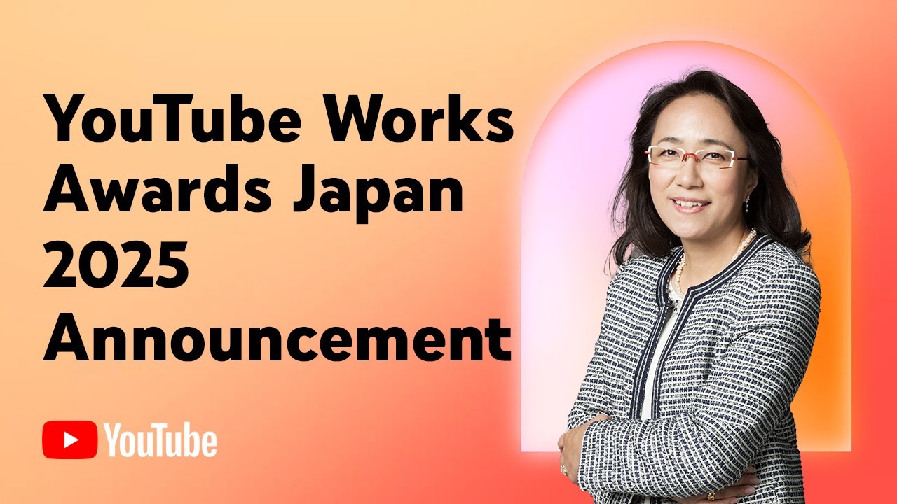 YouTube Works Awards Japan 2025 発表 | Brandcast Japan 2024 - YouTube