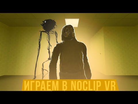 играем в Noclip VR - YouTube