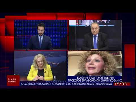 Κοζάνη: Οι δημοτικοί υπάλληλοι για τις συνθήκες εργασίες εν μέσω ...
