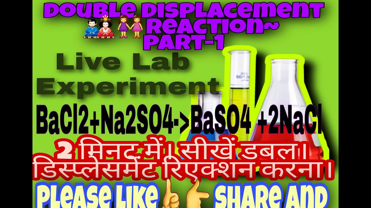 Double displacement reaction of Barium Chloride and sodium sulphate - YouTube