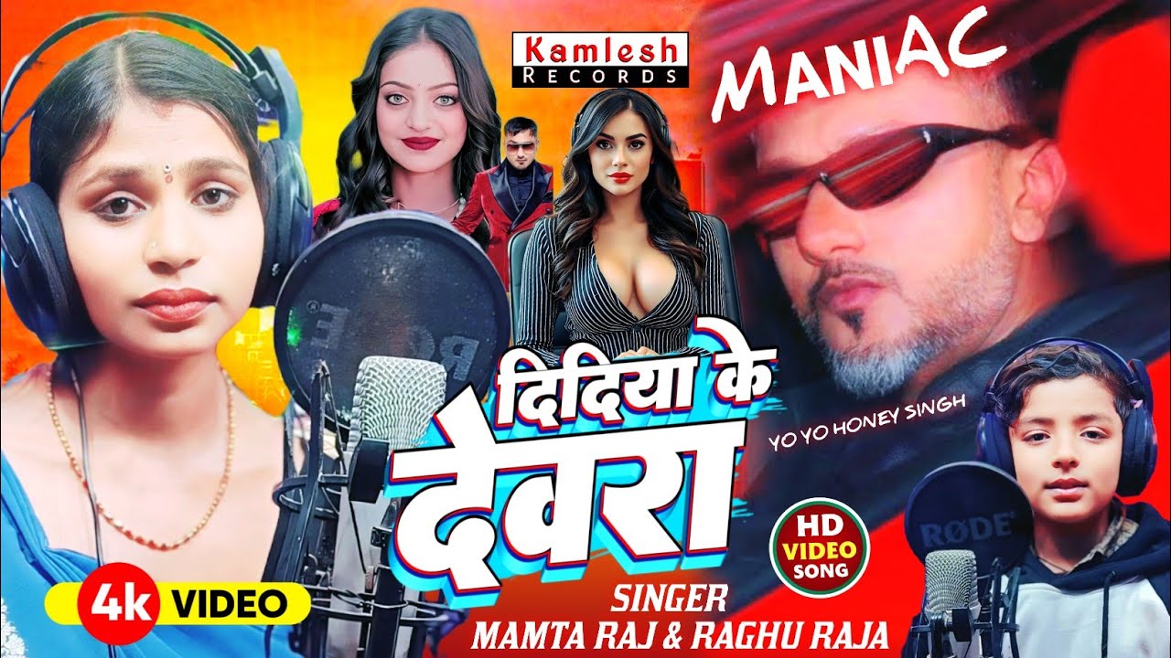 MANIAC (दीदीया के देवरा - Studio Video): YO YO HONEY SINGH | MAMTA RAJ ...