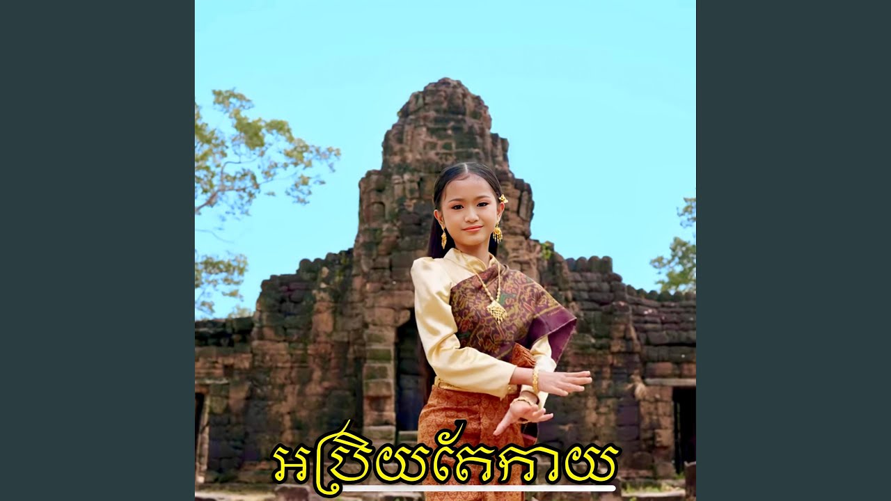 Arb Prey Tae Kay - YouTube Music